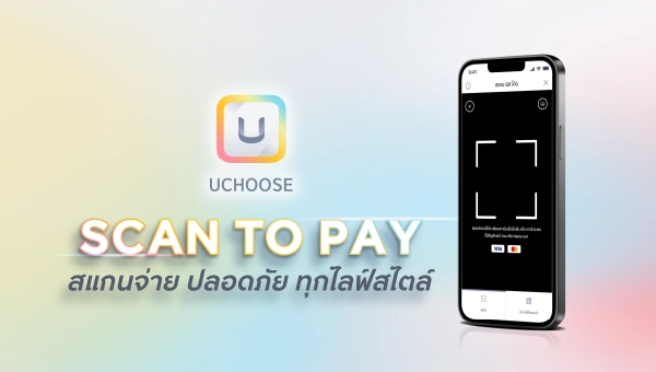 QR PAYMENT สแกนจ่าย ปลอดภัย ทุกไลฟ์สไตล์ บนแอป UCHOOSE | Lotus's Money Plus