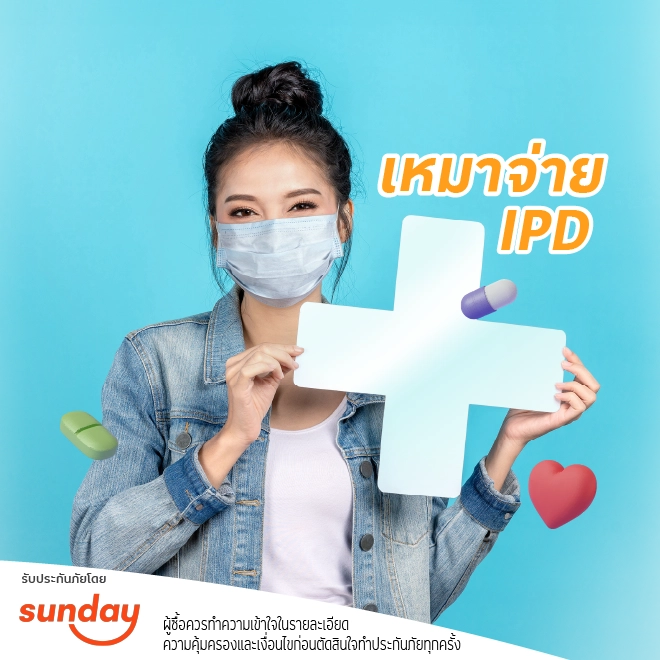 ประกันภัยออนไลน์ | Lotus's Money Plus